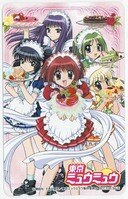 Peko-chan and Poko -chan and Dog (Tea Time) Telephone Card (Teleca)