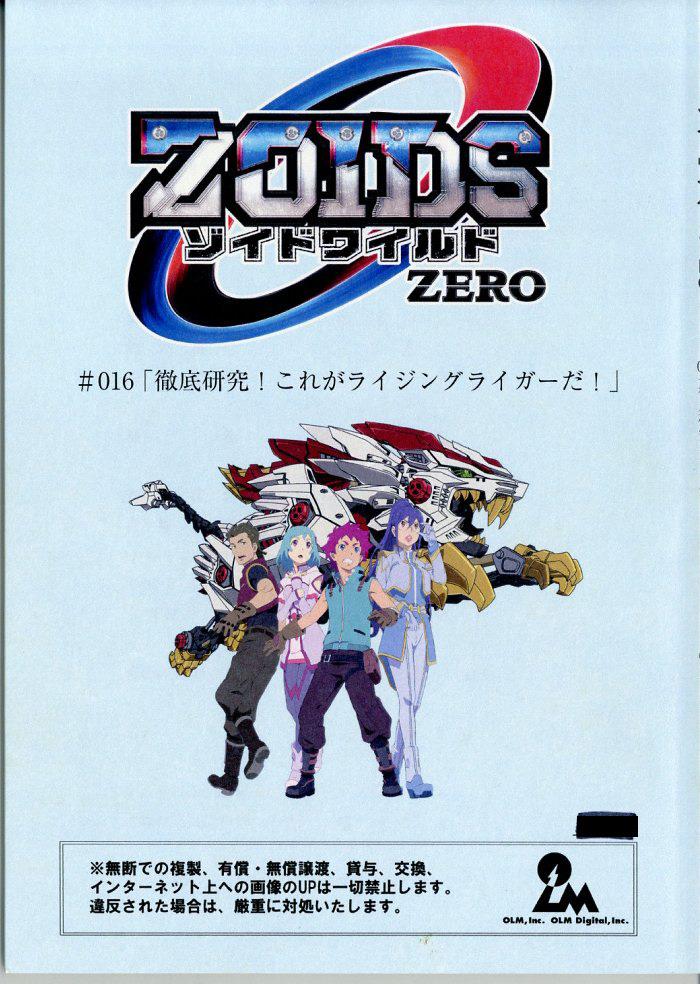 Zoids Wild Zero Zoids Wild Zero Grizis | RoboShop