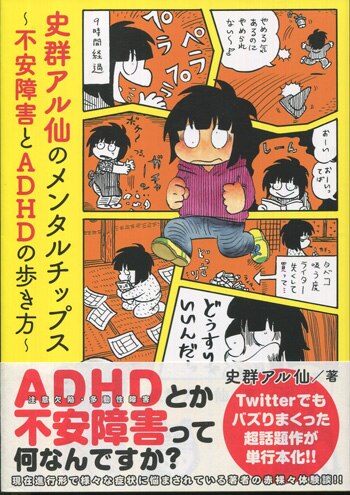 Shimure Arusen Signed Book " Shimure Arusen gait of mental Chips ...