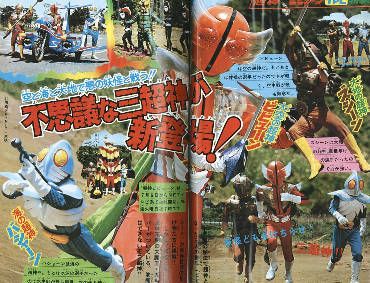 冒険王1976(S51)08.01