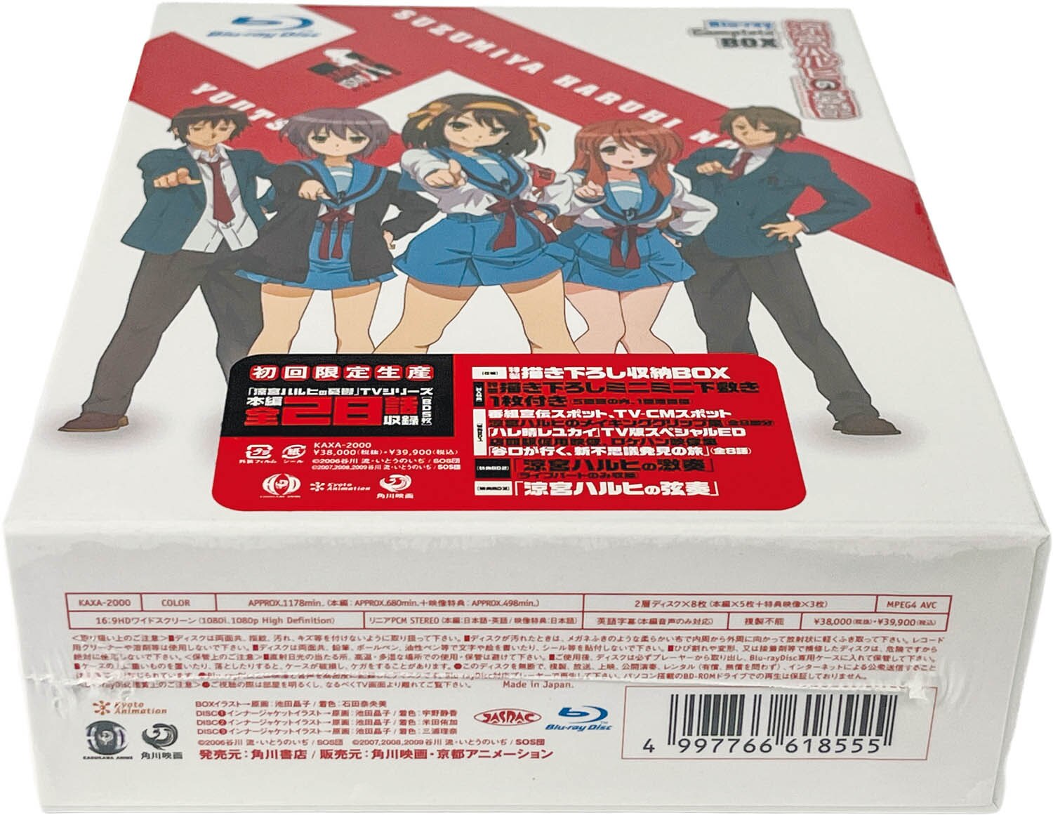 The Melancholy of Haruhi Suzumiya Blu-ray Complete BOX