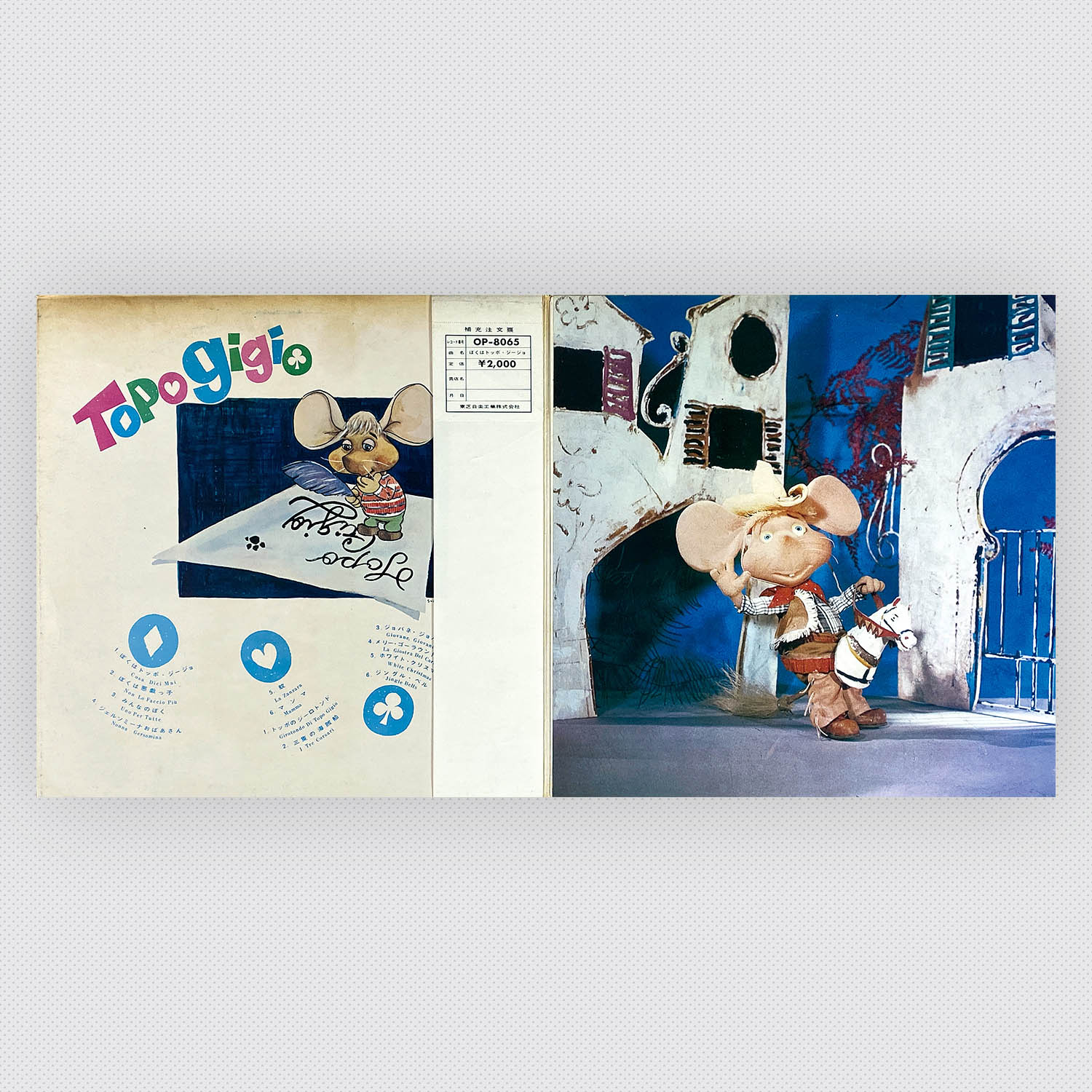 [OP-8085] I am Toppo Gigio