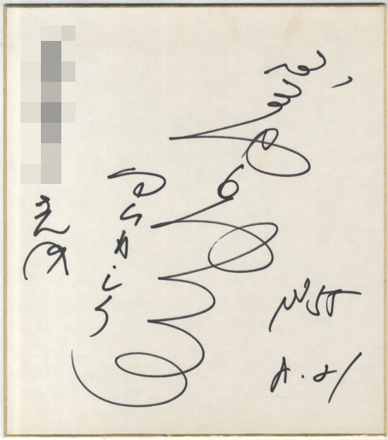 Toru Furuya Hand-drawn Shikishi