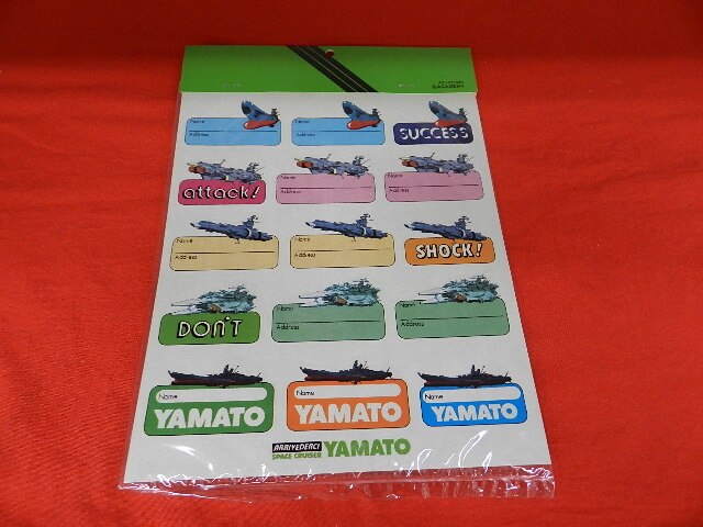 Space Battleship Yamato (Uchu Senkan Yamato) sticker (green)