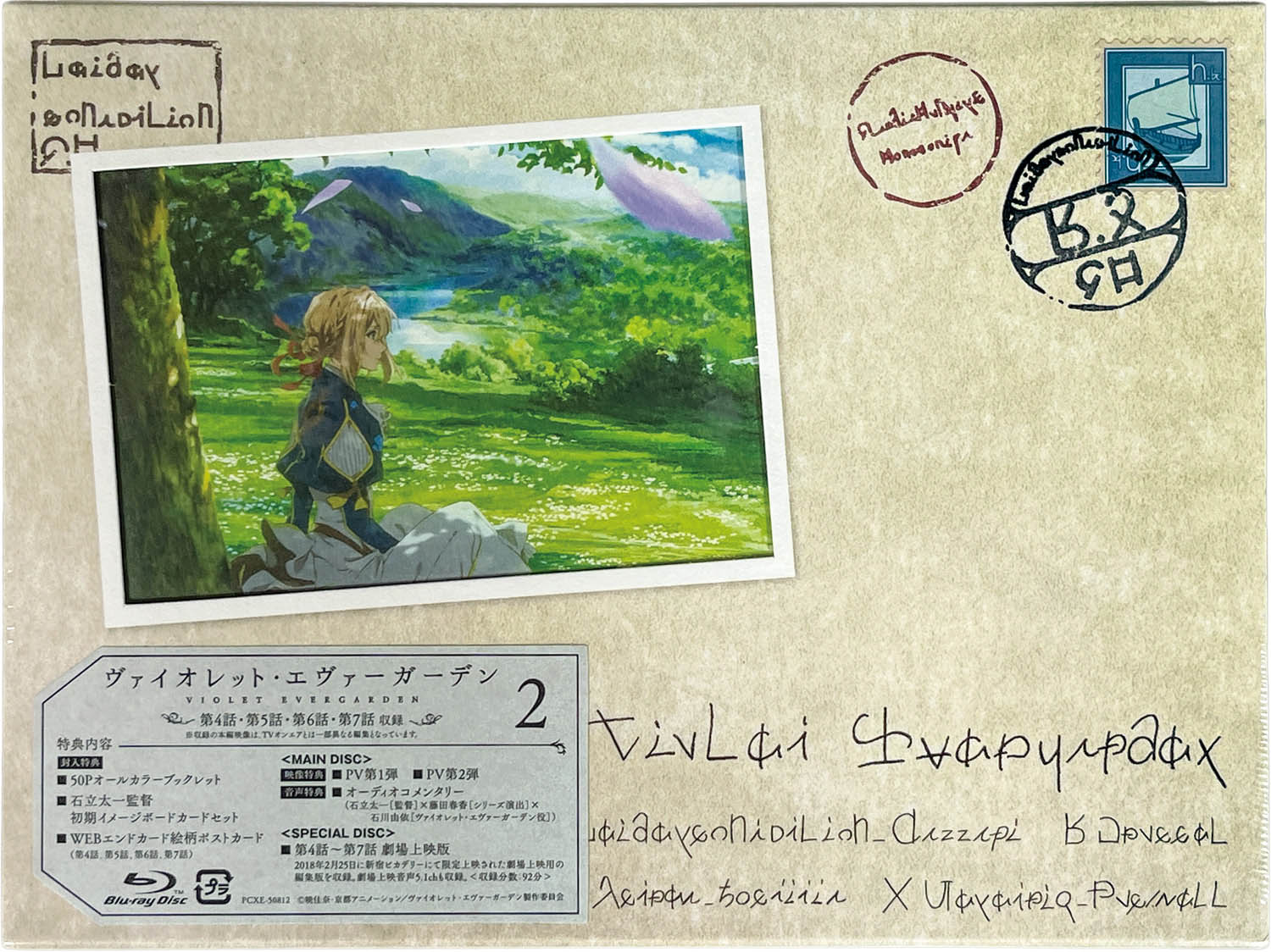 Violet Evergarden Blu-ray First Press Limited Edition - Complete 4 Volume Set