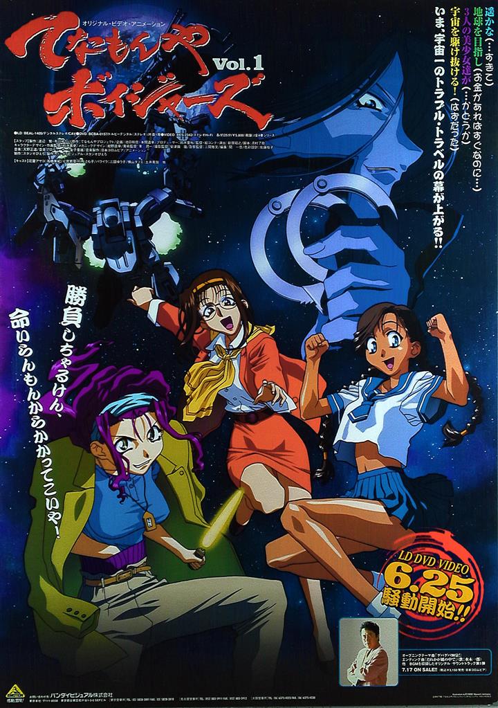 Mon and Voyager's B2 Poster such on