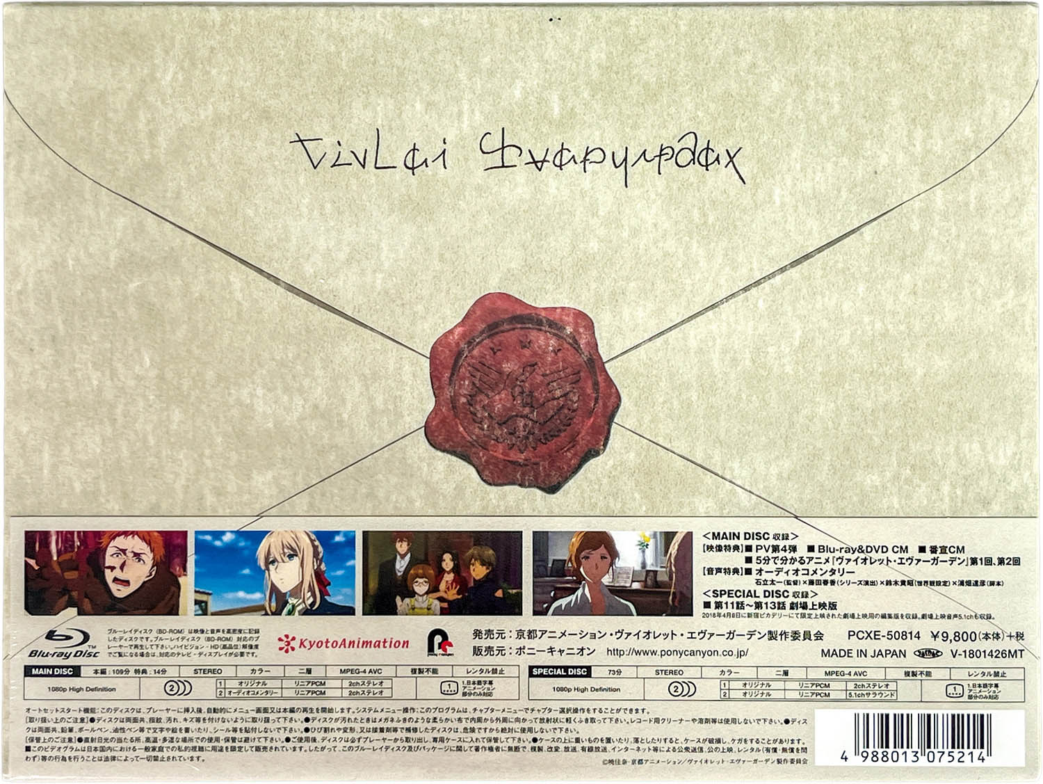 Violet Evergarden Blu-ray First Press Limited Edition - Complete 4 Volume Set