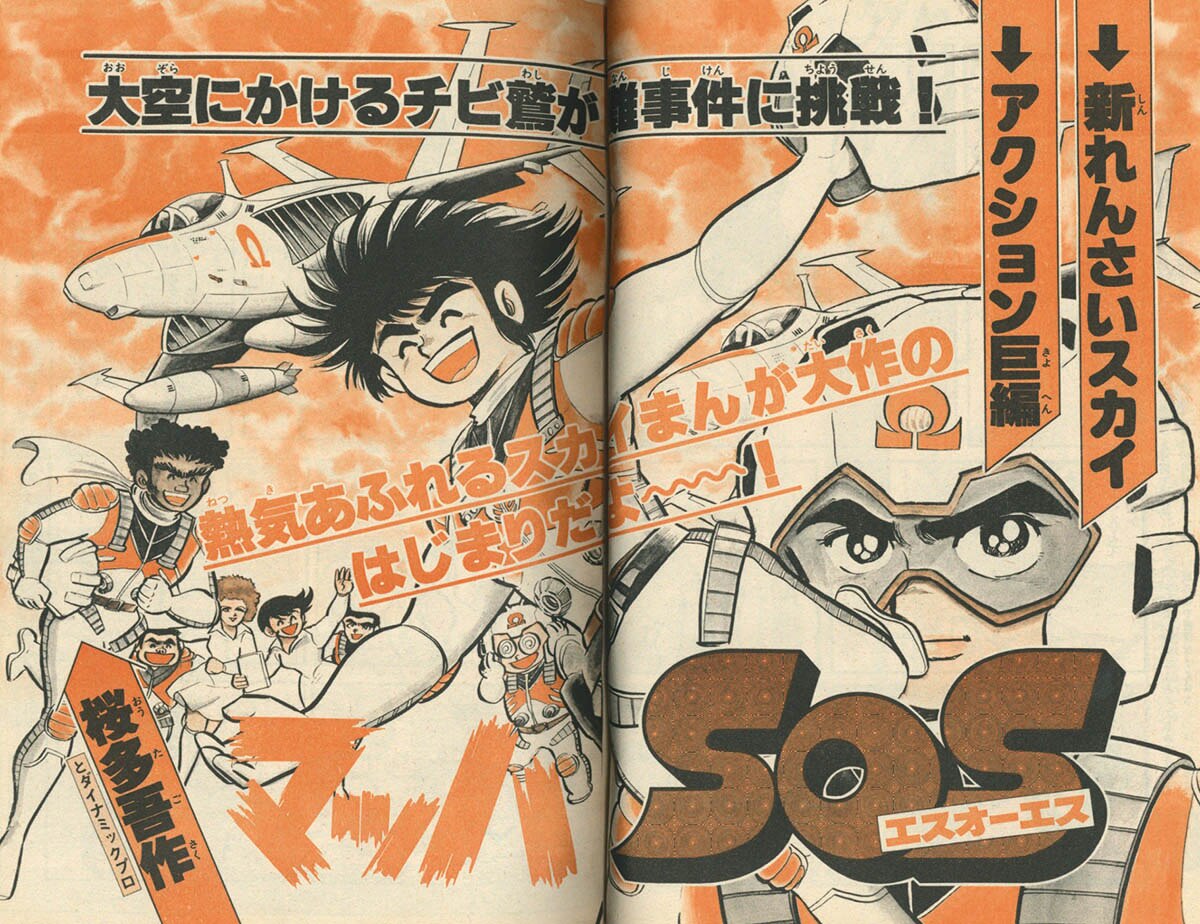 冒険王1977(S52)04.01