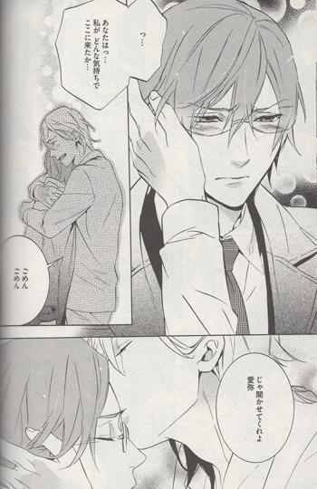 直筆サイン本 千鳥ぺこ キスまであと3センチ SG-0996