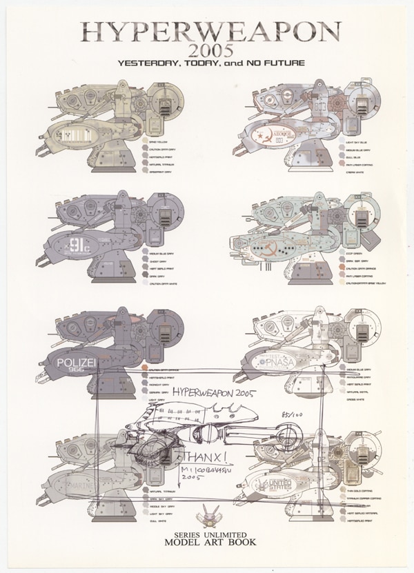 [PG-8998] HYPER WEAPON 2005 Signed color reproductions illustrations MAKOTO KOBAYASHI