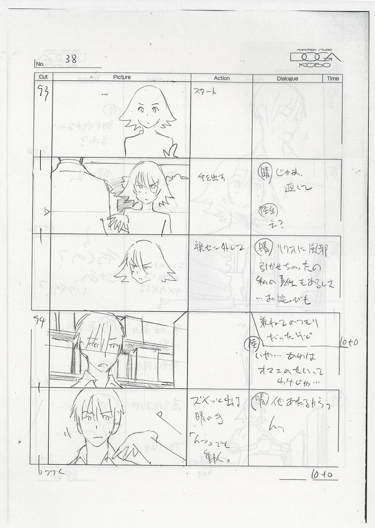 Singing Yesterday #3 Storyboard + Setting