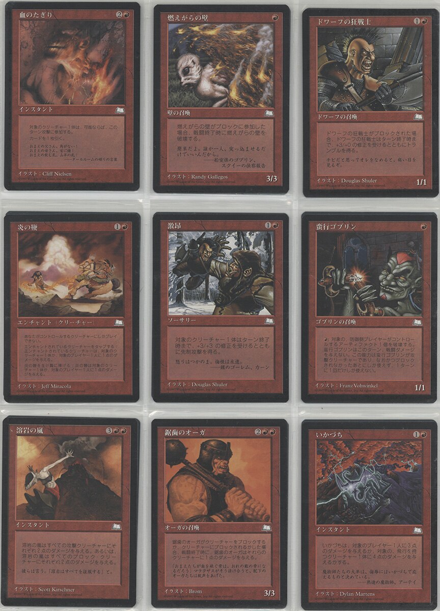 Weatherlight 日本語版 全167種セット