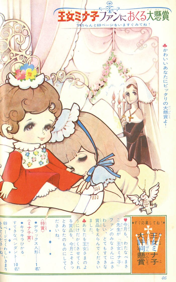 りぼん1964(S39)04