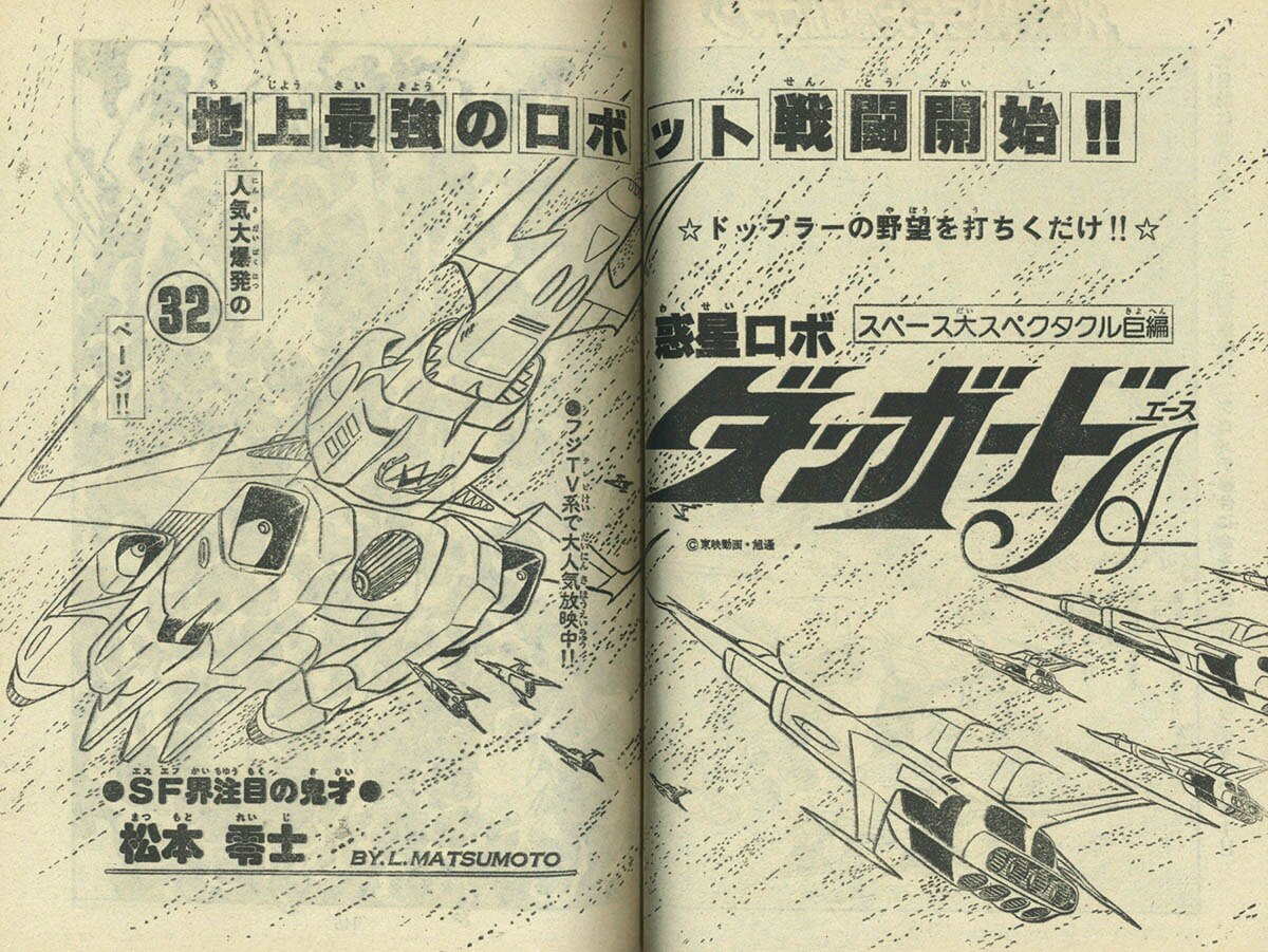 冒険王1977(S52)11.01