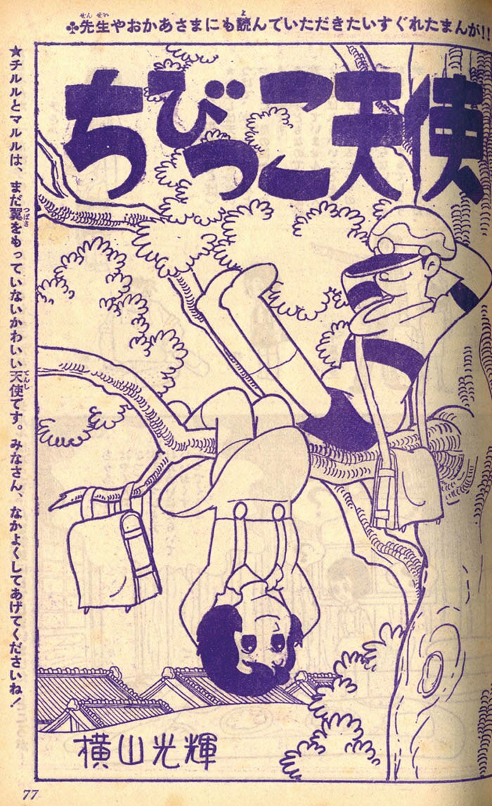 りぼん1964(S39)07