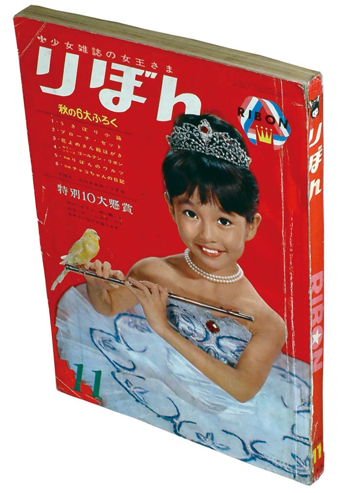 りぼん1964(S39)11