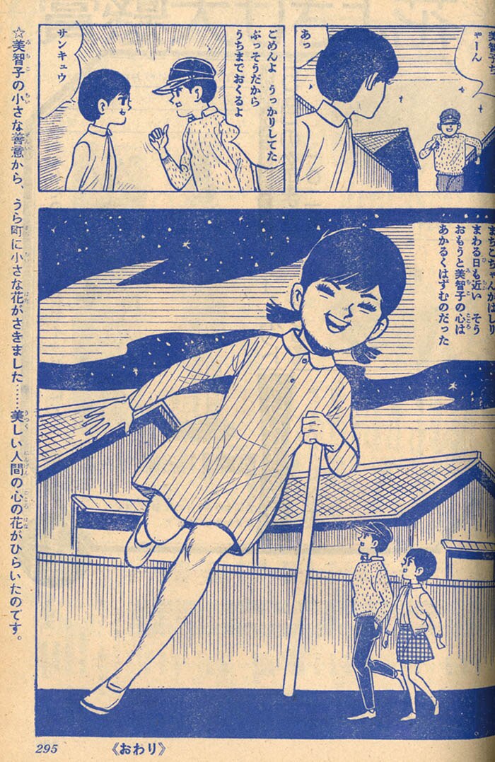 りぼん1964(S39)12