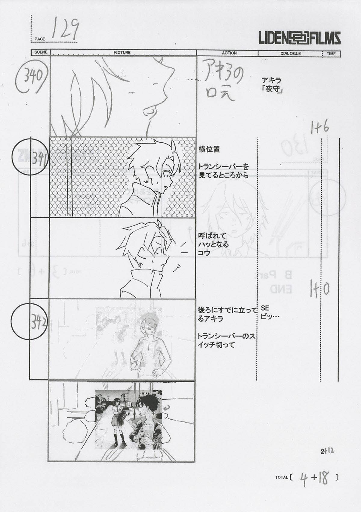 [4820] よふかしのうた #2 絵コンテ[制作素材]