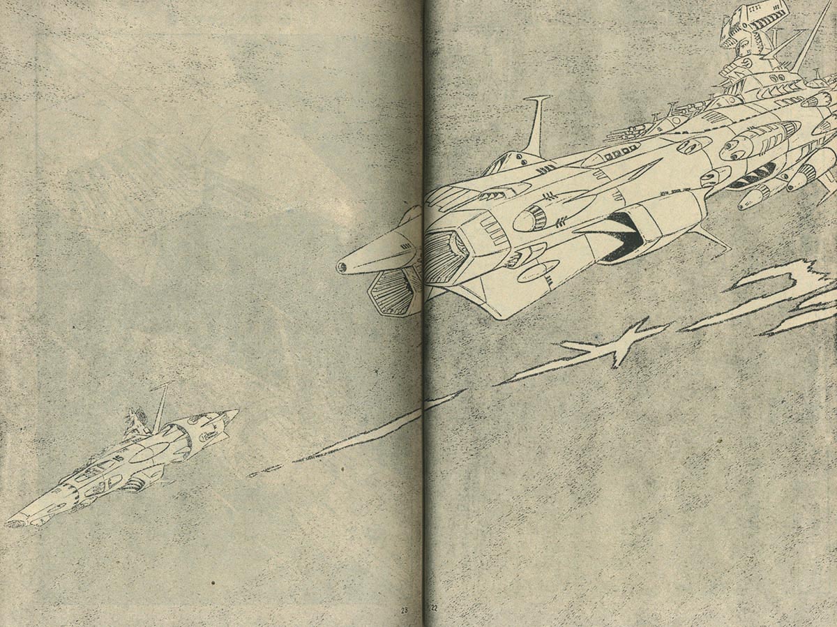 冒険王1978(S53)08.01