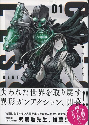 KENT Signed Book With Illustration "colorless", Volume 1