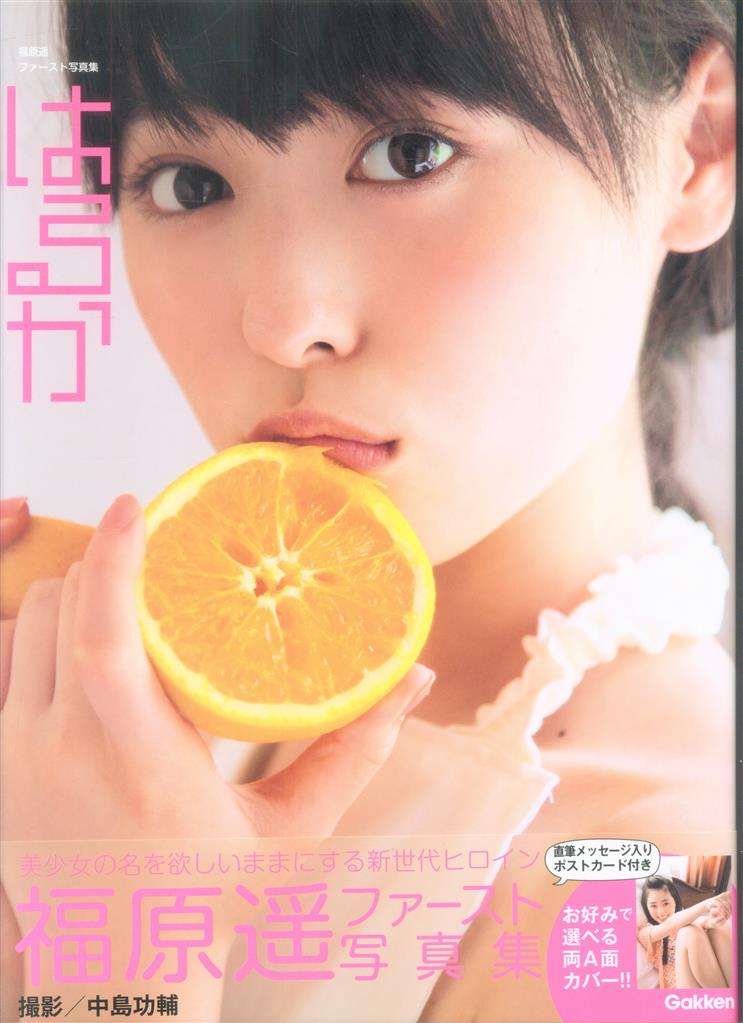 Gakken Education Publishing Haruka Fukuhara Signed / with includes postcard
