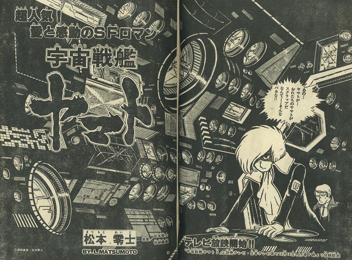 冒険王1978(S53)11.01