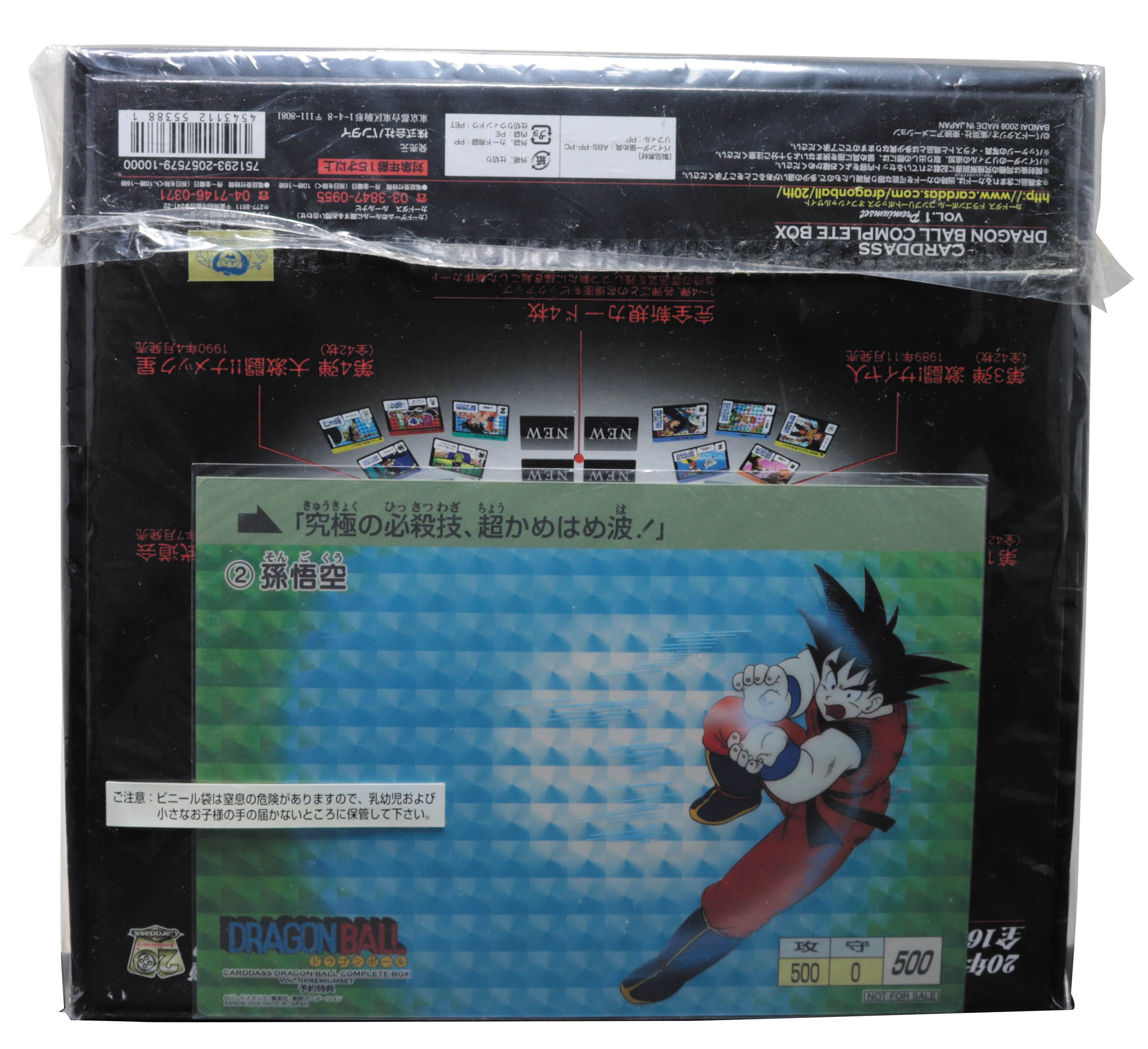 Dragon ball complete box Premium VOL 1