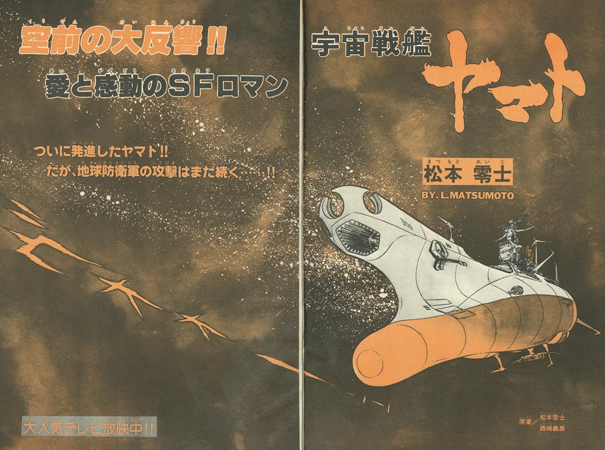 冒険王1979(S54)03.01