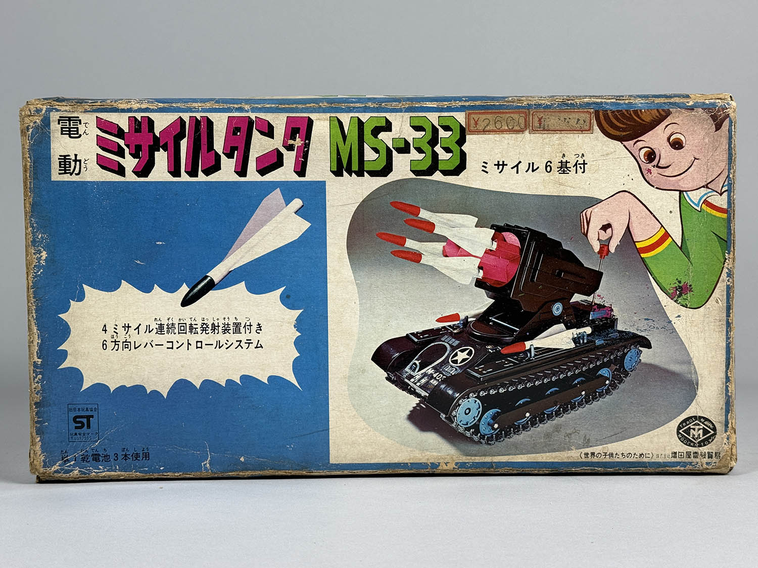 [1126] 電動ミサイルタンク MS-33 国内版