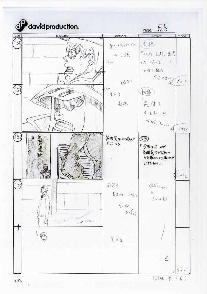 Fire Force: Season 2; storyboard