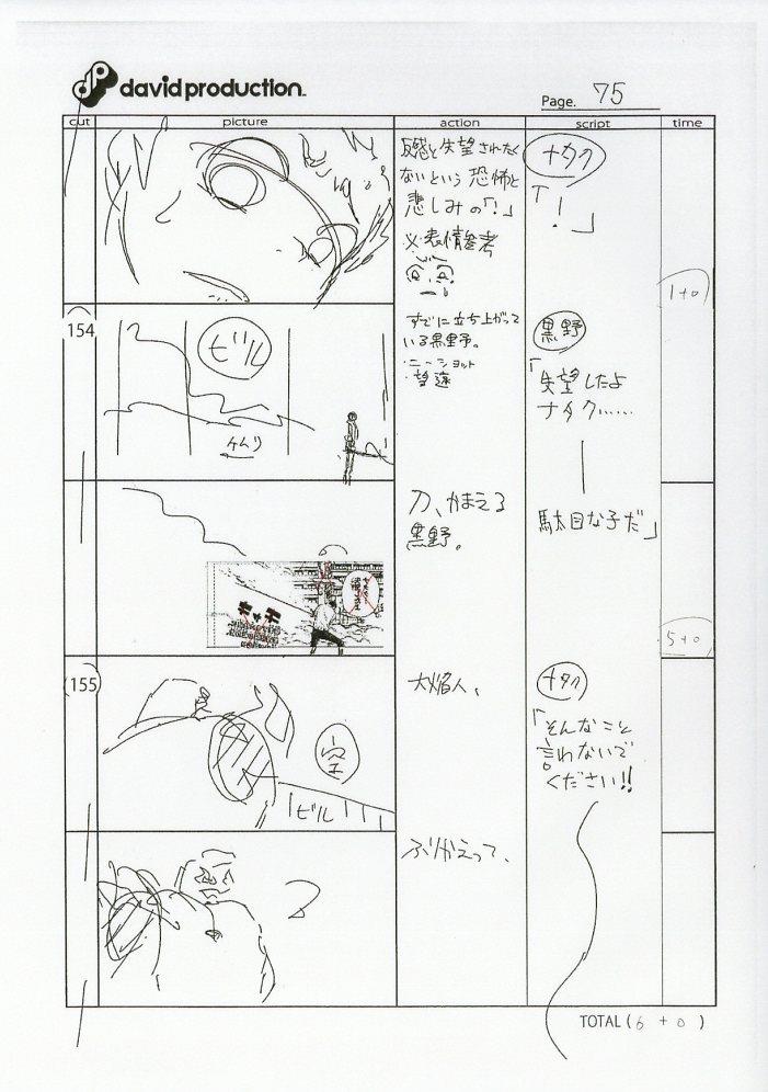 Fire Force: Season 2; storyboard