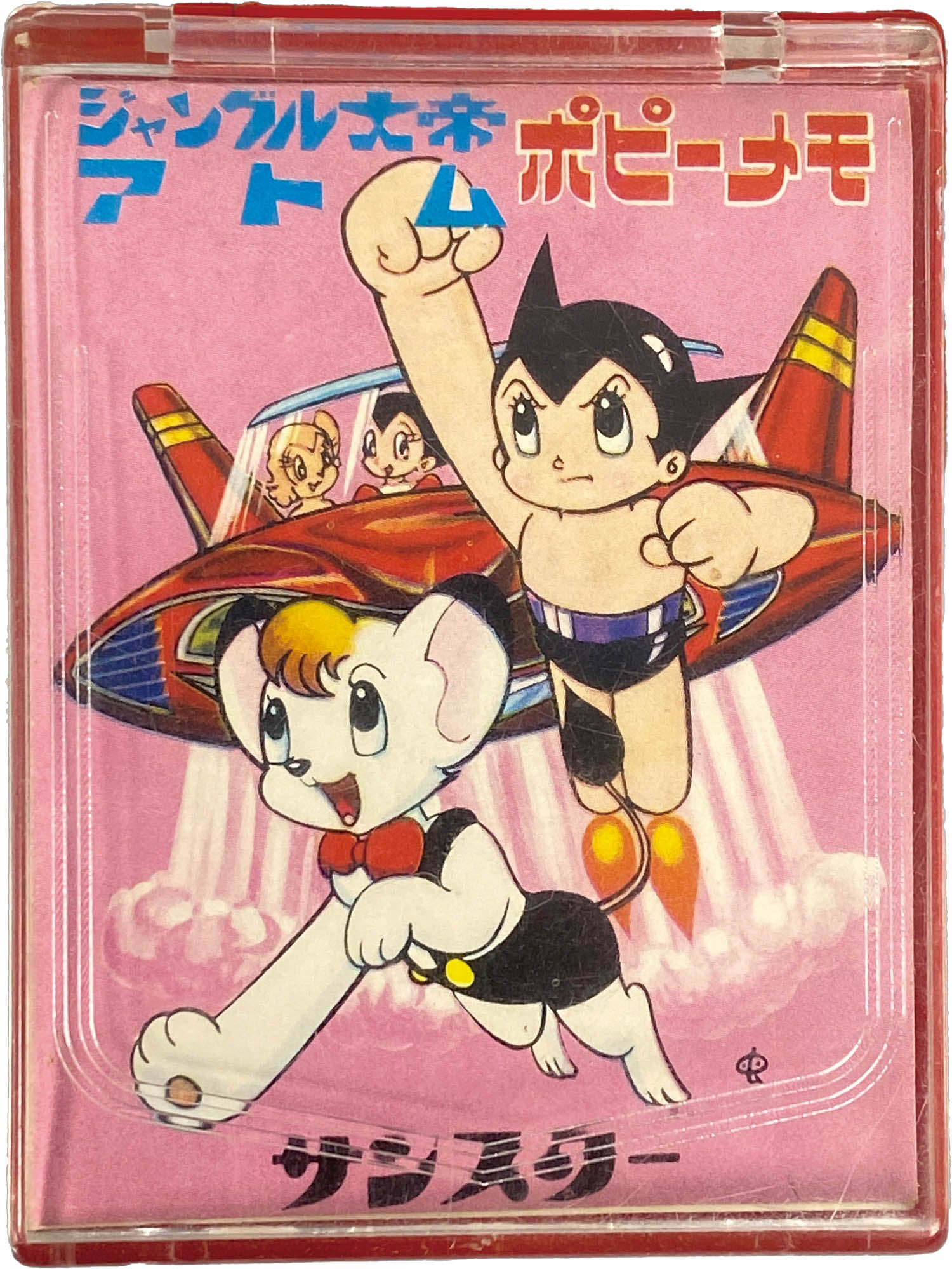 Astro Boy (Tetsuwan Atom) / Jungle Emperor Leo (Kimba the White Lion) Poppy Memo