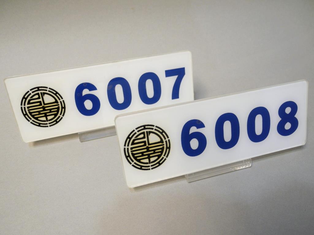 Konan railway 6000-based acrylic Number Plate (6008,6007) 2 sheets set