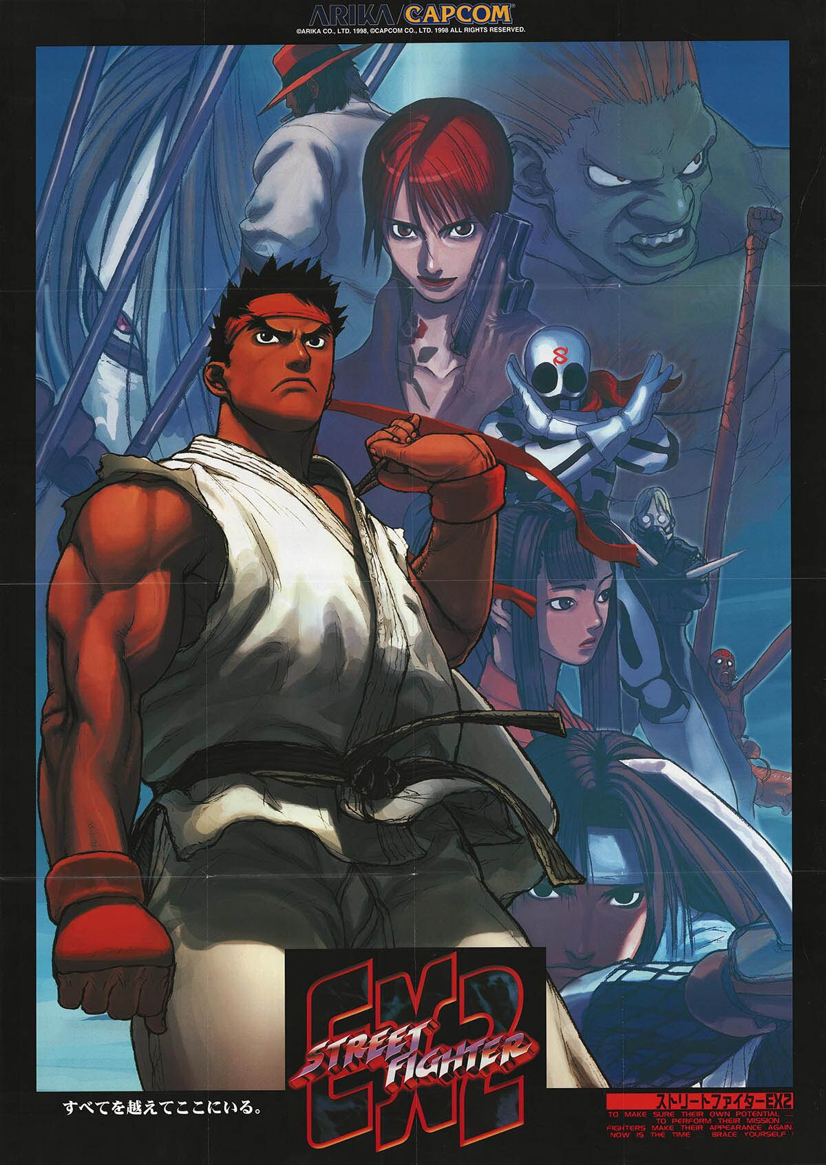 Street Fighter EX2 Poster