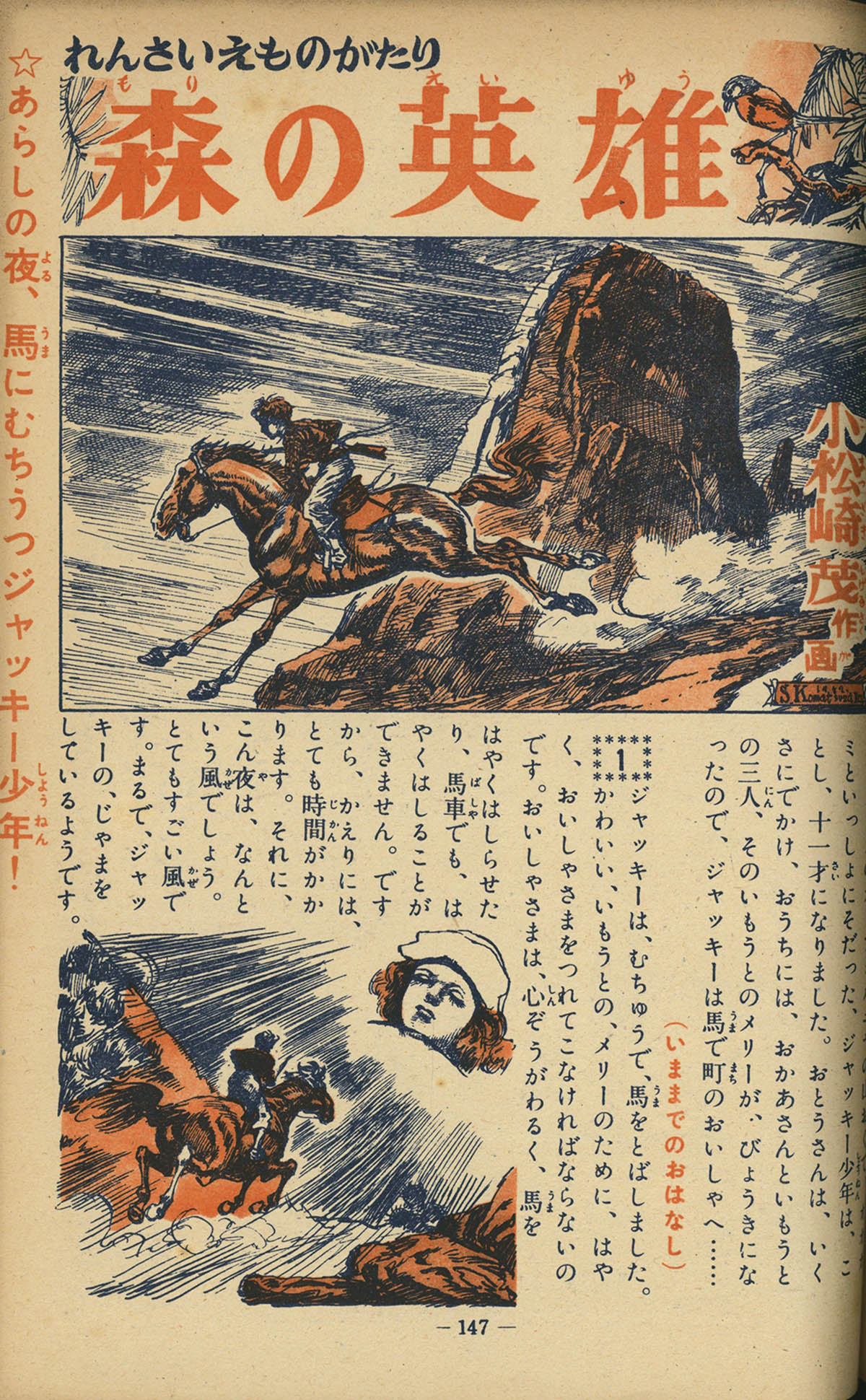 [9014] 漫画王 1953(S28)01