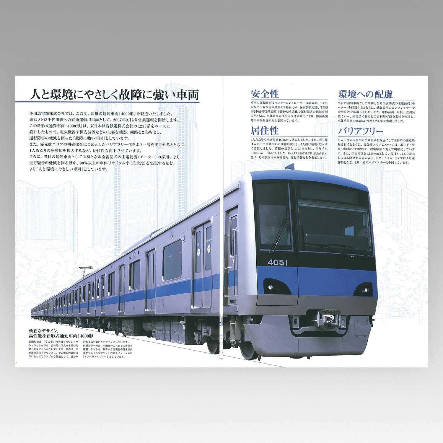 Odakyu 4000 series