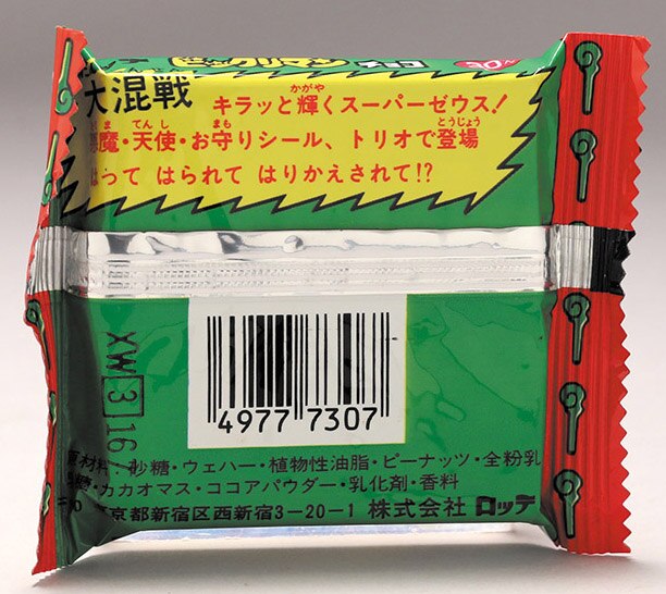 旧ビックリマンチョコ 未開封パッケージ (緑) 最初期版 旧ビックリマンチョコ 未開封パッケージ (緑) 最初期版