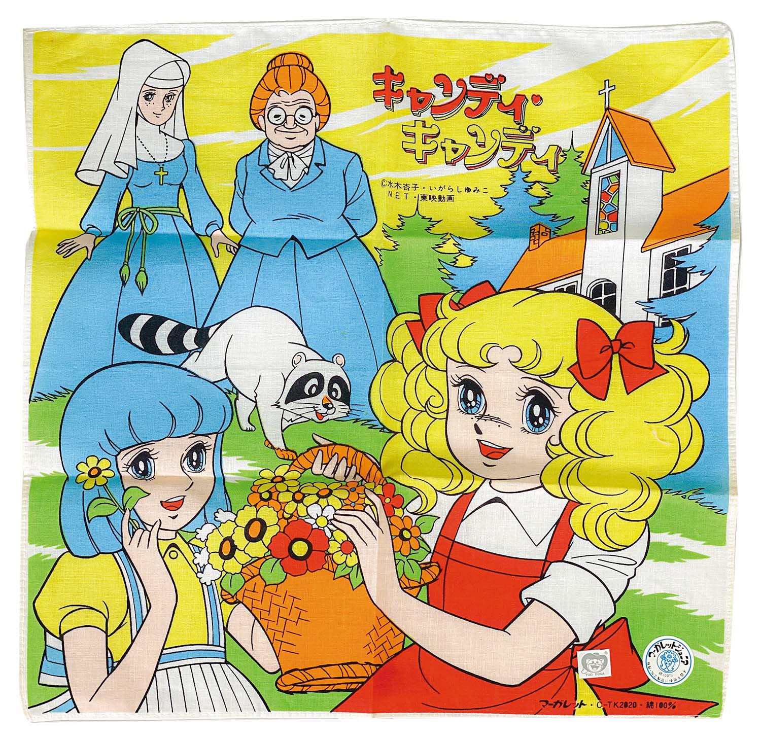 マーガレットジュニア キャンディキャンディ ハンカチ