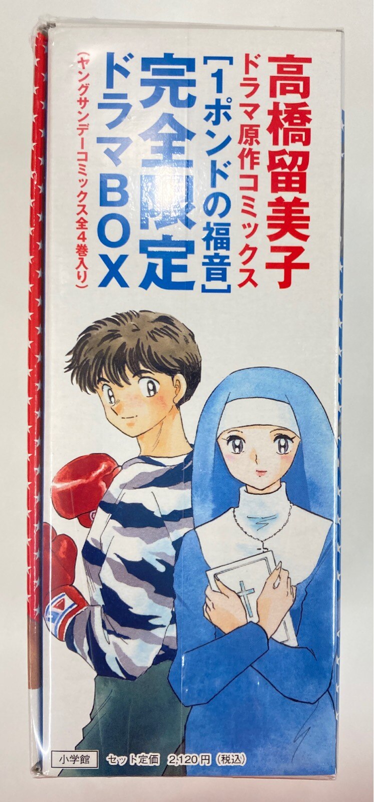Shogakukan Young Sunday Comics Rumiko Takahashi One Pound Gospel (Ichi Pondo no Fukuin) Complete ...
