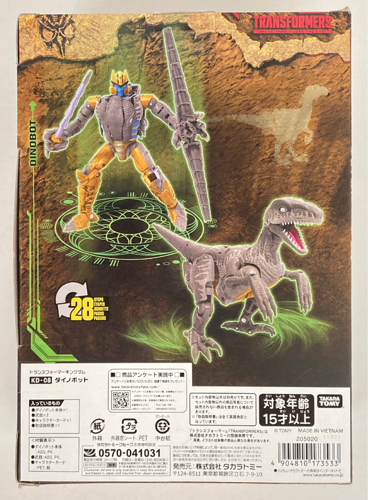 タカラトミー キングダム ダイノボット KD-08 | まんだらけ Mandarake