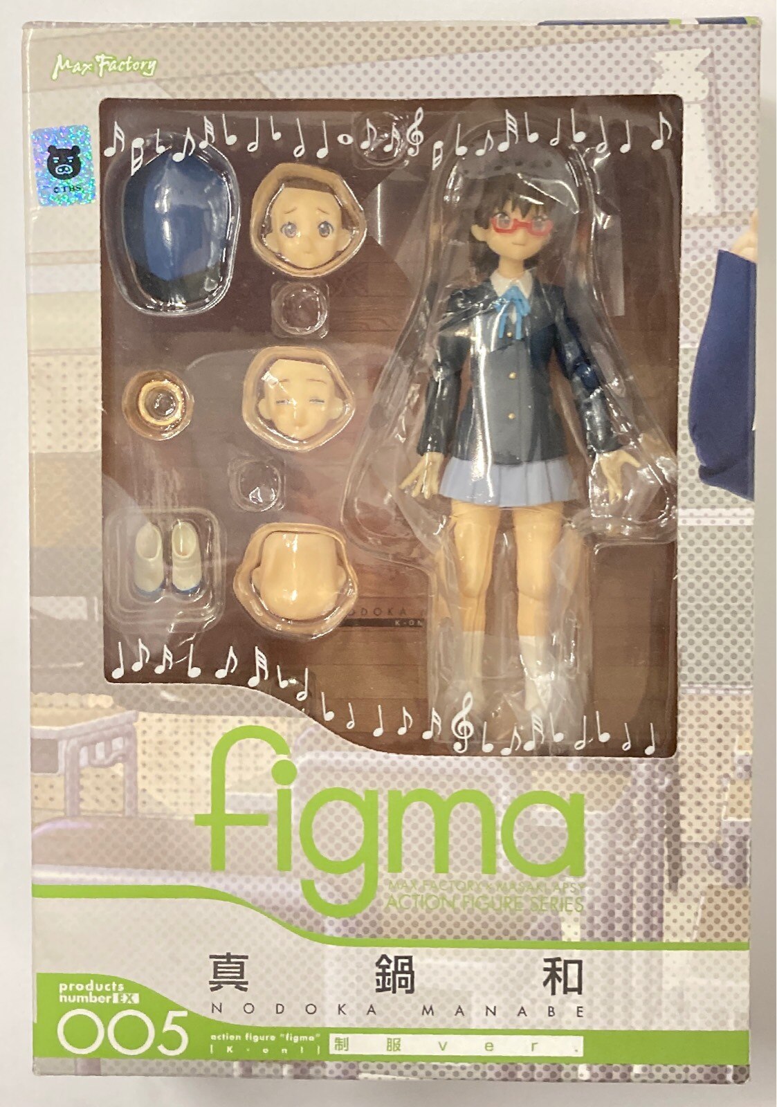 MAXFACTORY figma けいおん! 真鍋和 制服ver EX-005 | まんだらけ Mandarake