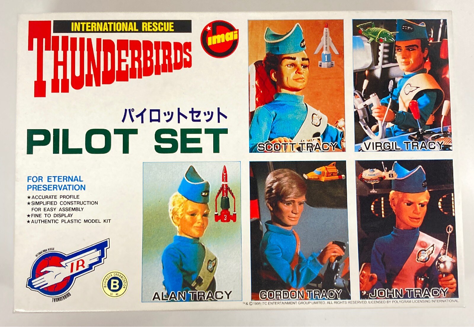 イマイ AUTHENTIC PLASTIC MODEL KIT PILOT SET | まんだらけ Mandarake