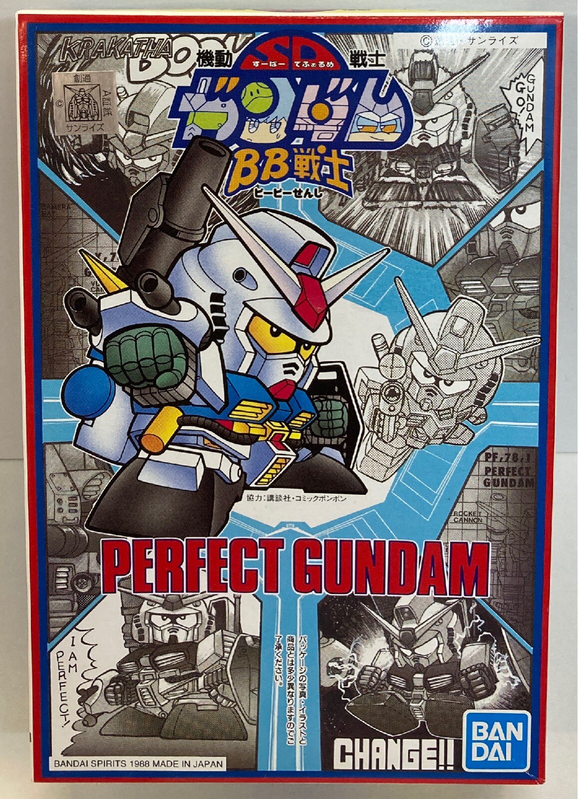 BANDAI SPIRITS BB戦士 パーフェクトガンダム 20 | まんだらけ Mandarake