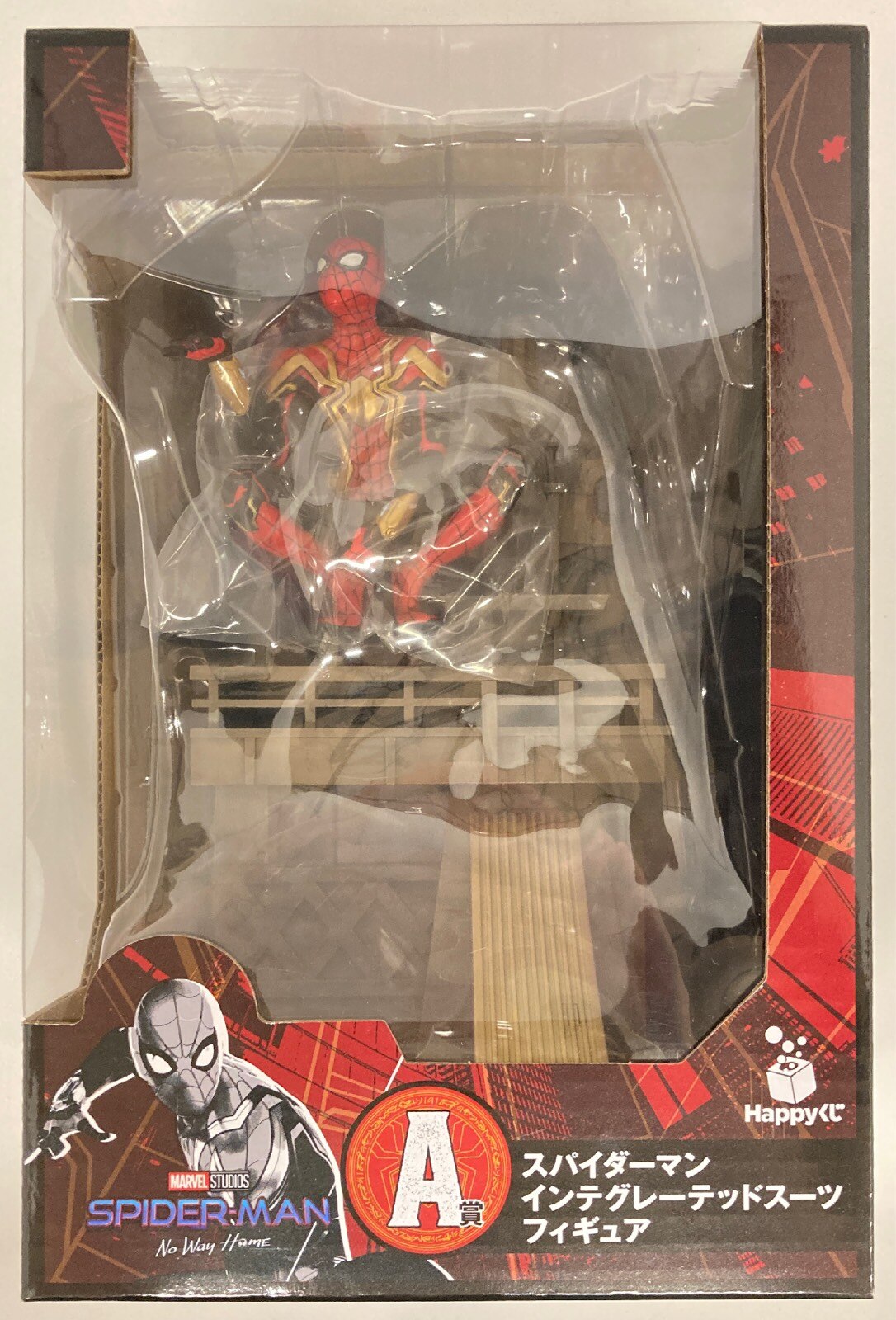 サニーサイドアップ Happyくじ スパイダーマン ノーウェイホーム A賞 スパイダーマン インテグレーテッドスーツ フィギュア