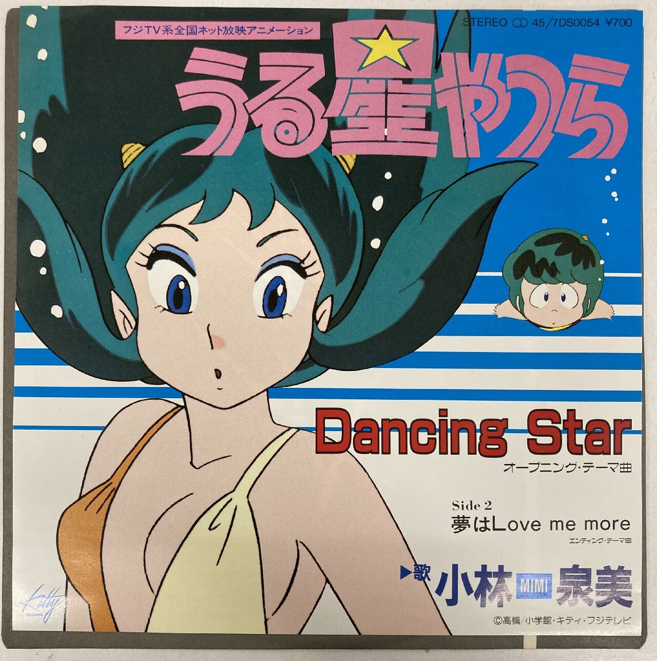 キティレコード 7DS0054 Dancing Star/夢はLove me more | まんだらけ Mandarake