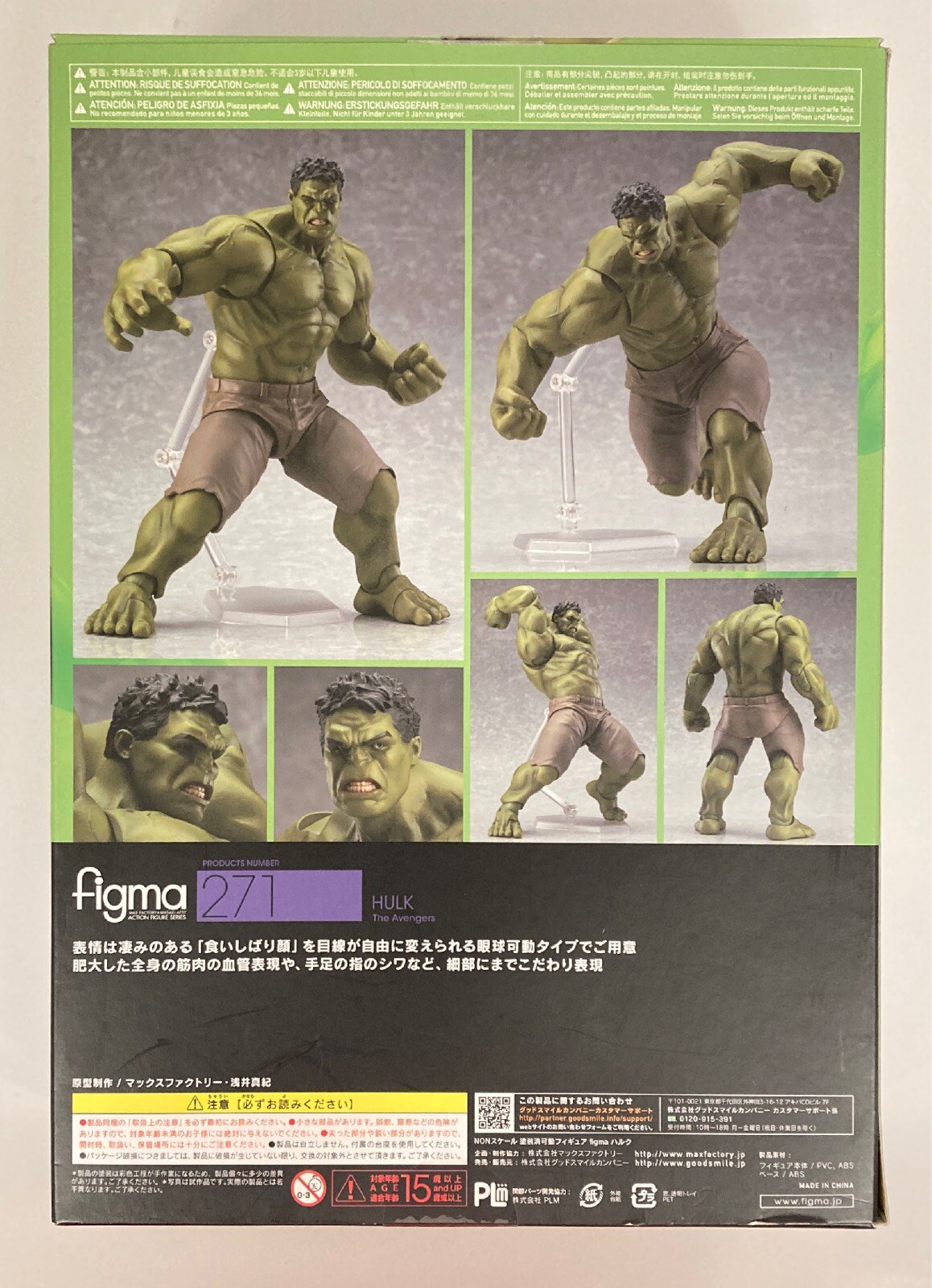 MAXFACTORY figma AVENGERS ハルク 271 | まんだらけ Mandarake