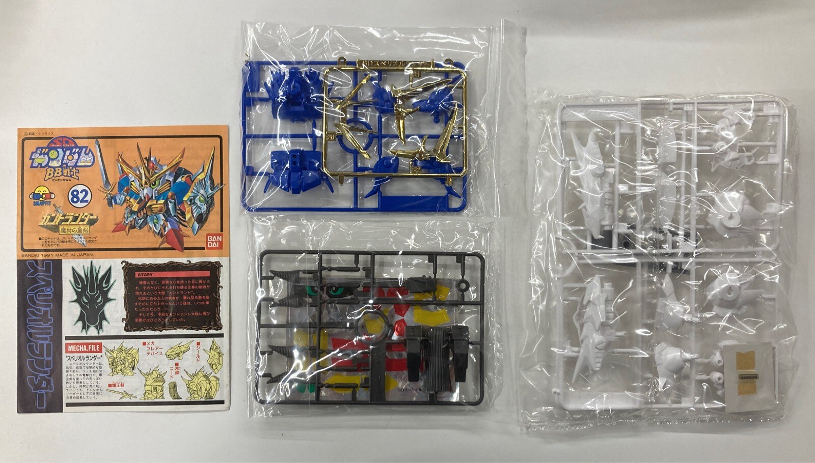 バンダイ BB戦士 SDV スペリオルランダー 82 | まんだらけ Mandarake