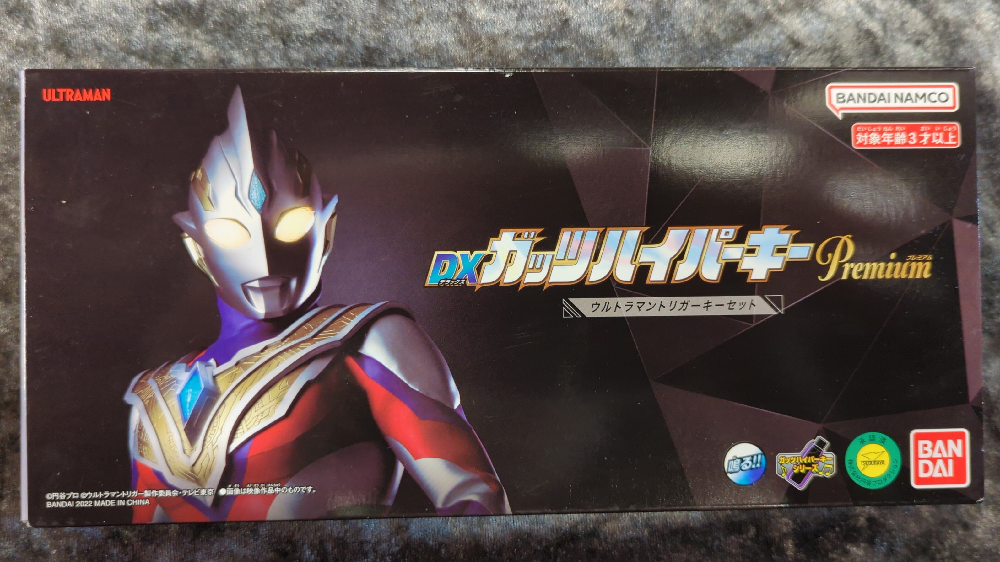 Bandai DX Guts hyper key PREMIUM trigger key set | Mandarake Online Shop