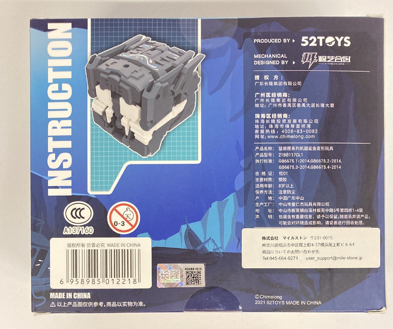 52TOYS BEASTBOX TIGER SHARK BB17CL | まんだらけ Mandarake