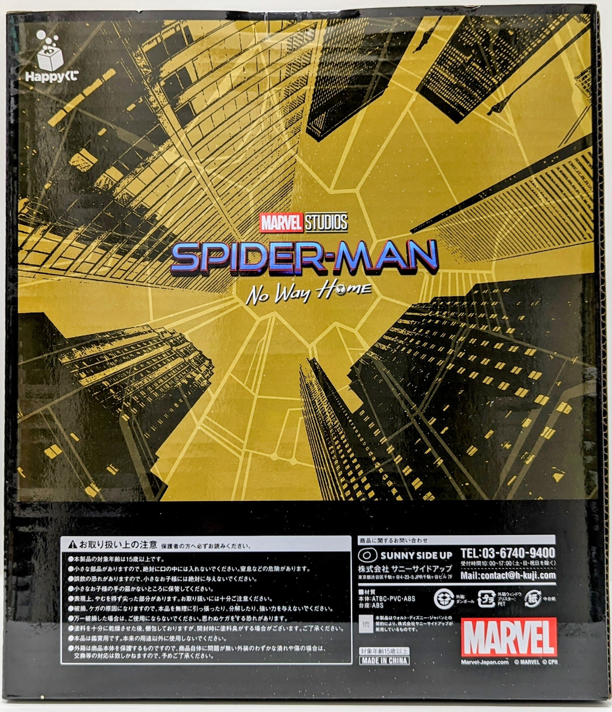 サニーサイドアップ Happyくじ スパイダーマン ノーウェイホーム Last賞 スパイダーマン ブラックandゴールドスーツ フィギュア